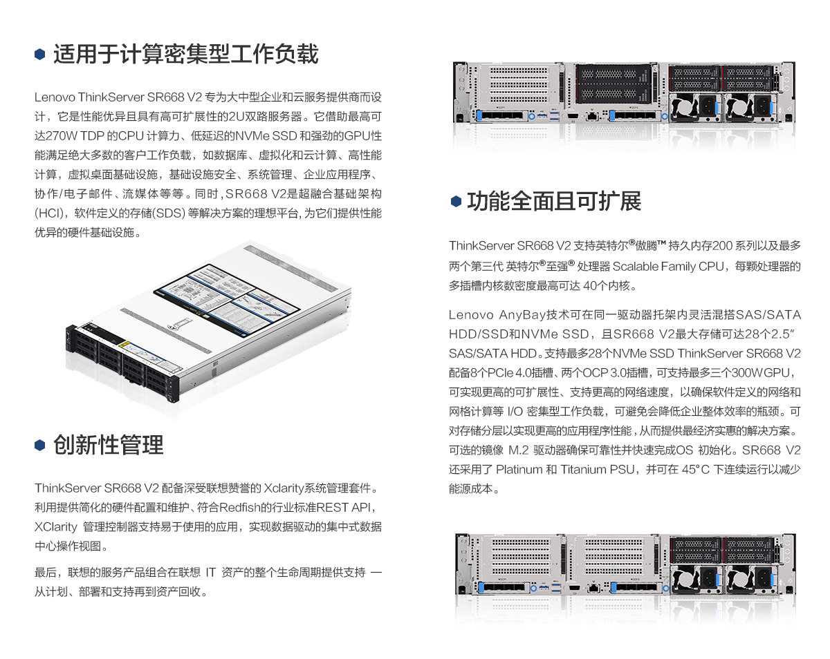 ThinkServer SR668 V2 机架式服务器