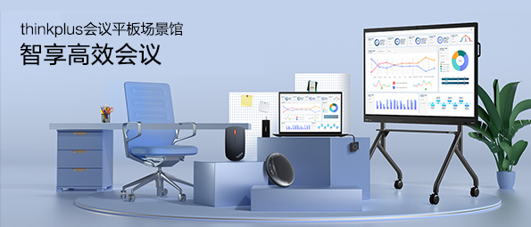 ThinkPad官网商城 欢迎选购ThinkPad_ThinkBook