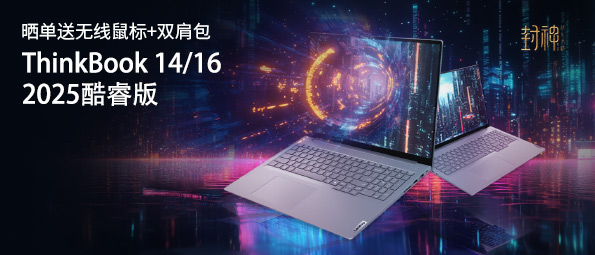 ThinkPad官网商城 欢迎选购