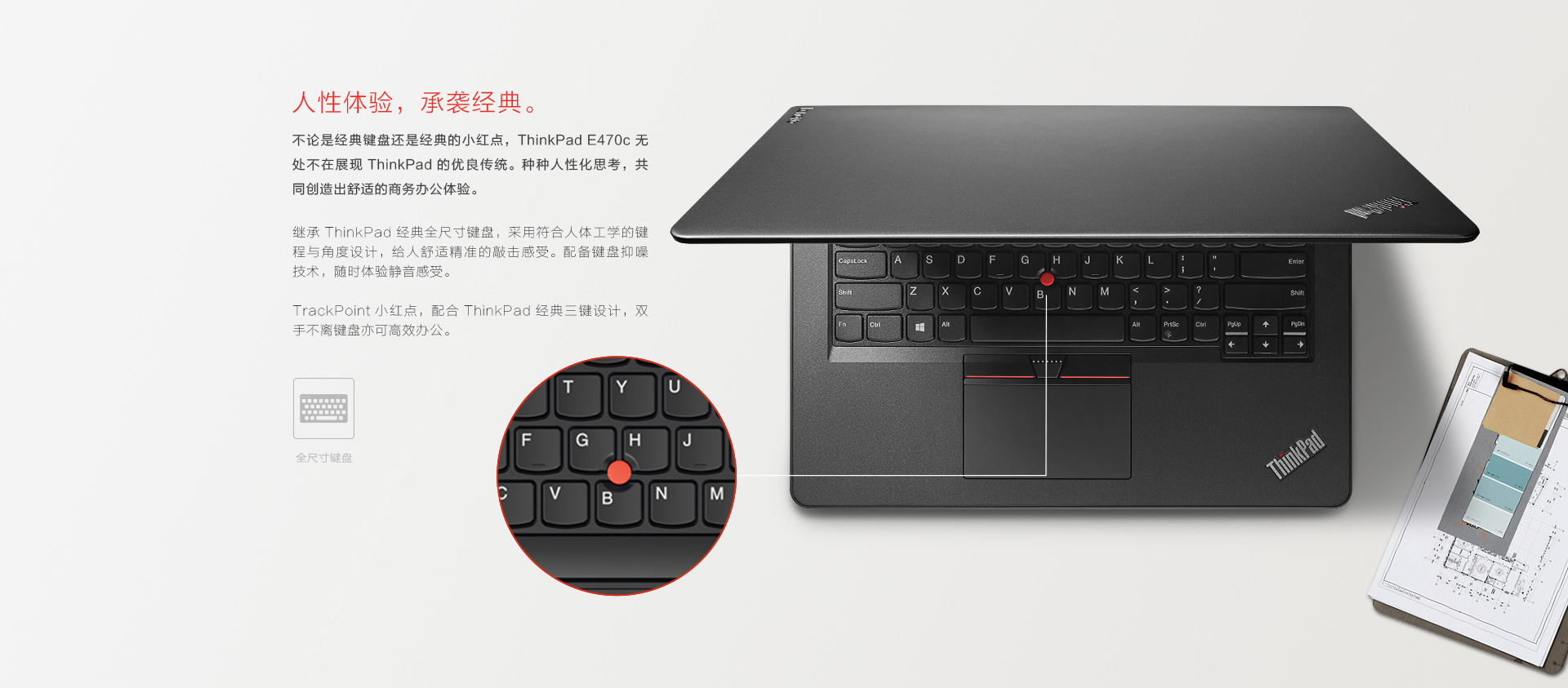 ThinkPad E470c 笔记本电脑 20H3A001CD_多少钱_参数_图片_价格_用户评价_联想商城