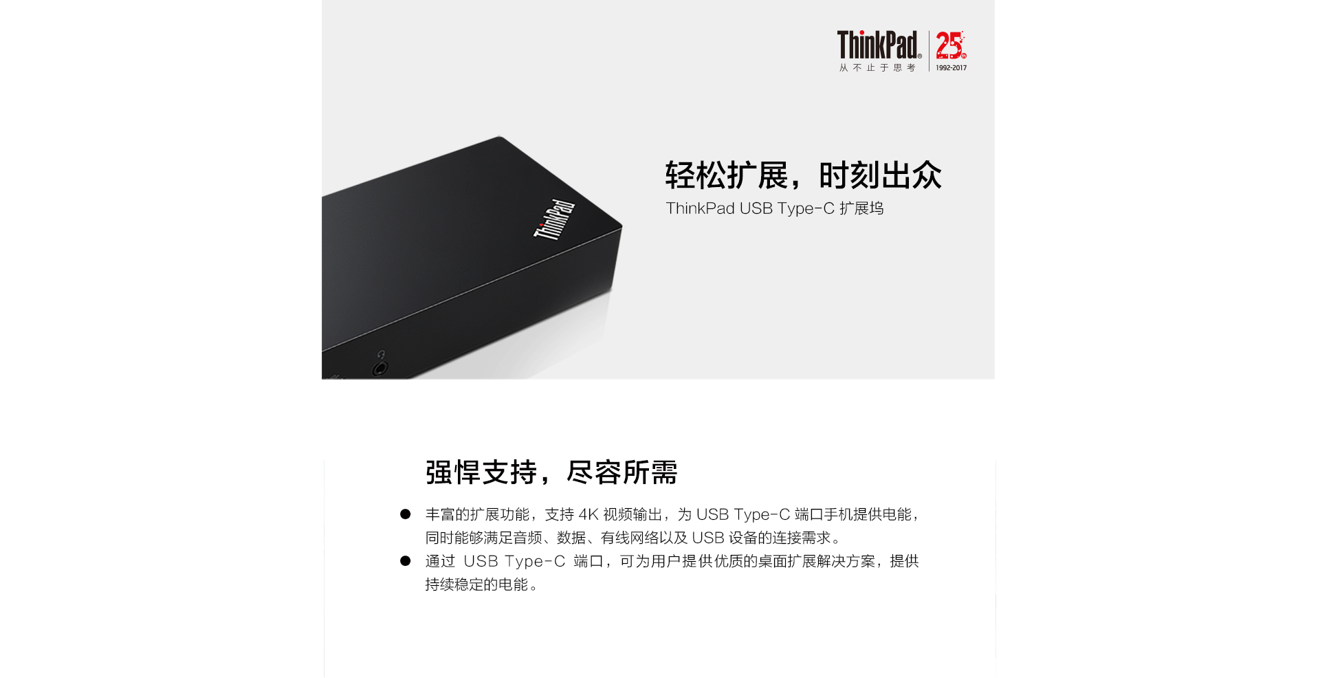 ThinkPad USB-C Dock（TYPE-C扩展坞）_多少钱_参数_图片_价格_用户评价_联想商城