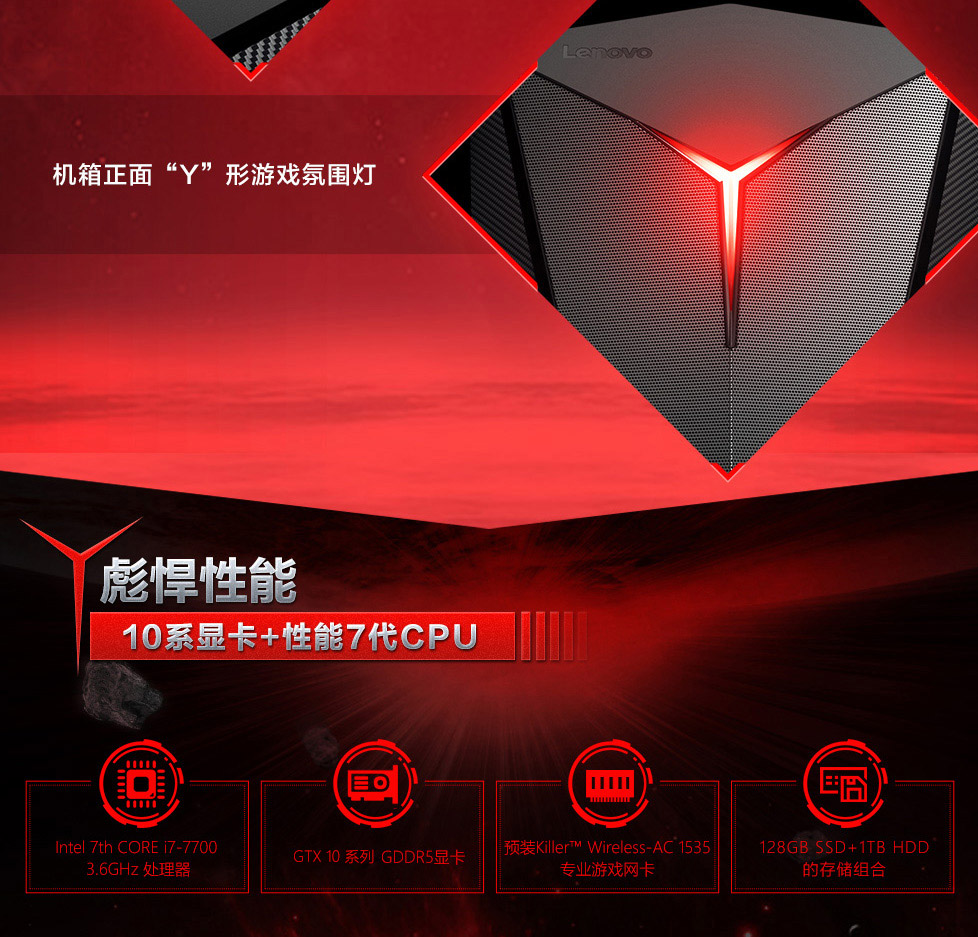Y720 Cube-15ISH 游戏台式主机 黑色 90H3000ECP_多少钱_参数_图片_价格_用户评价_联想商城