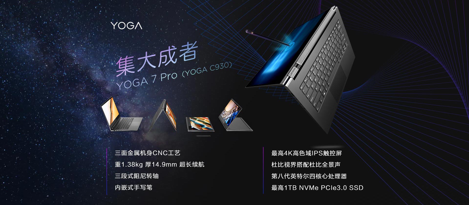YOGA 7 Pro-13IKB（YOGA C930） 13.9英寸触控笔记本 深灰_多少钱_参数_图片_价格_用户评价_联想商城