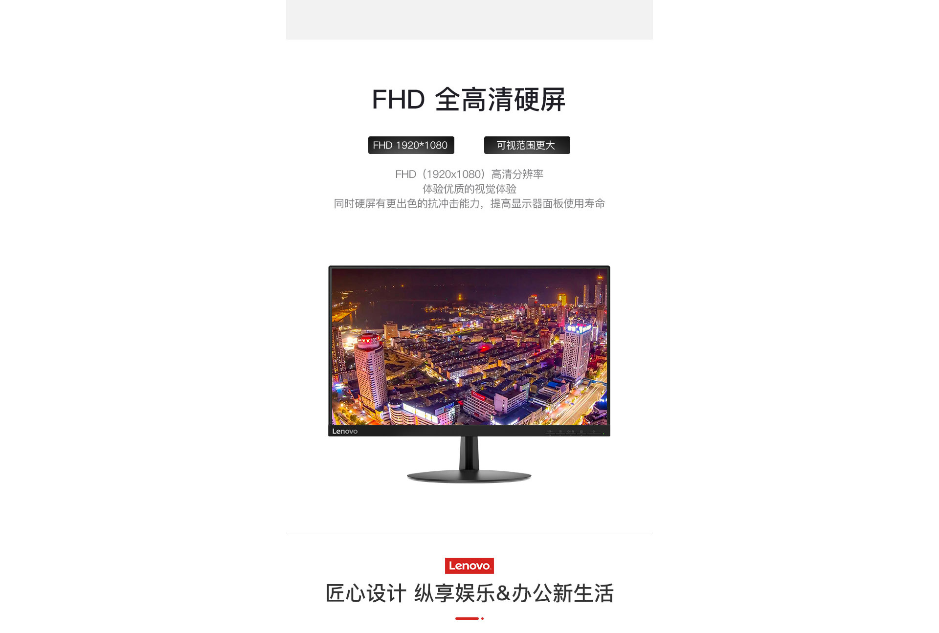 联想/Lenovo 21.5英寸全高清超窄边电脑显示器L22e-20_多少钱_参数_图片_价格_用户评价_联想商城