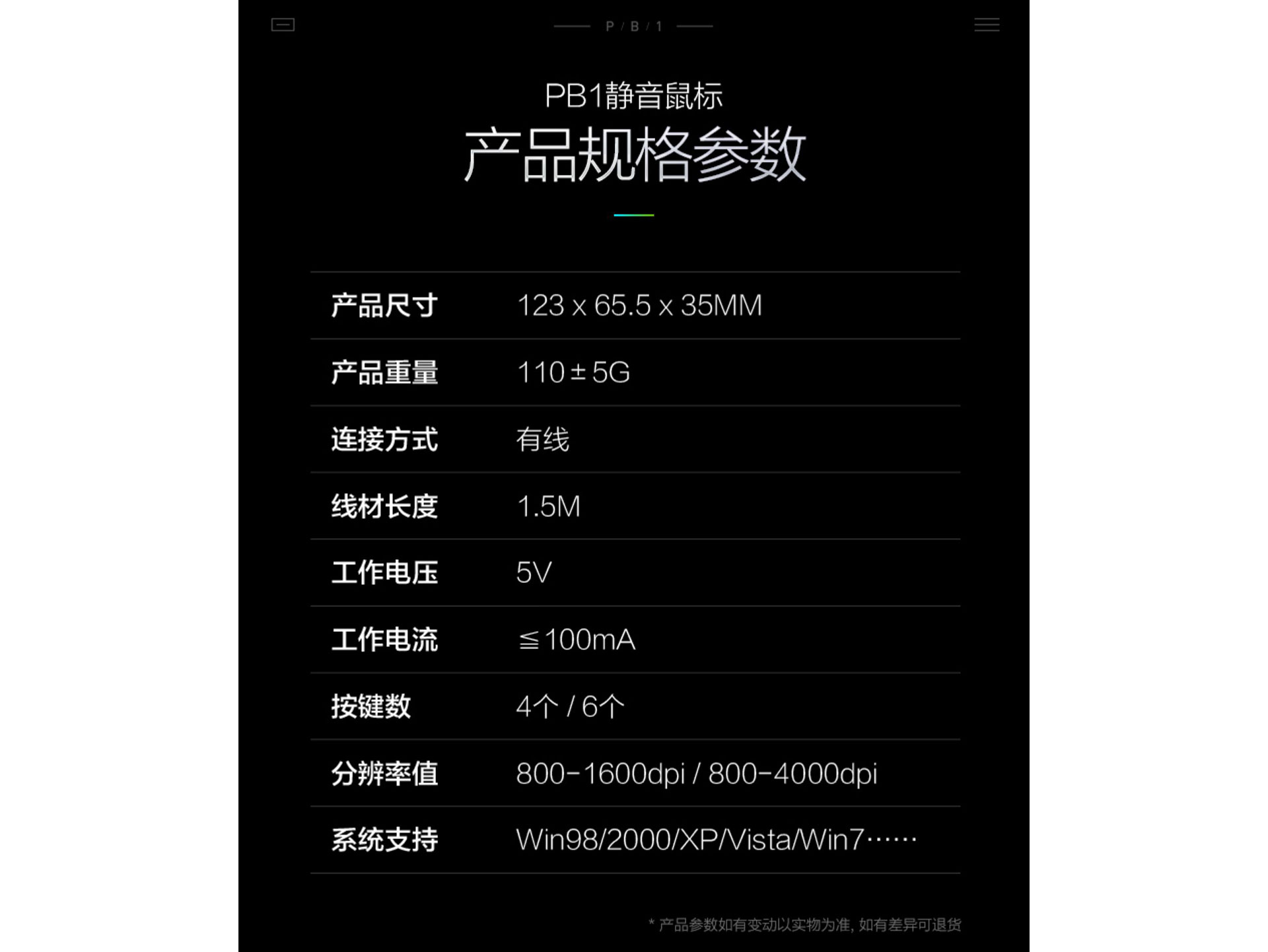 英菲克（INPHIC）静音无声有线鼠标PB1黑色6键升级版_多少钱_参数_图片_价格_用户评价_联想商城