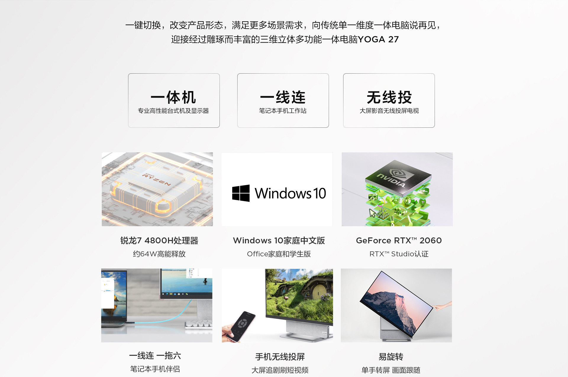 联想 YOGA 27可旋转27寸量子点广色域4K屏一体机台式电脑_多少钱_参数_图片_价格_用户评价_联想商城