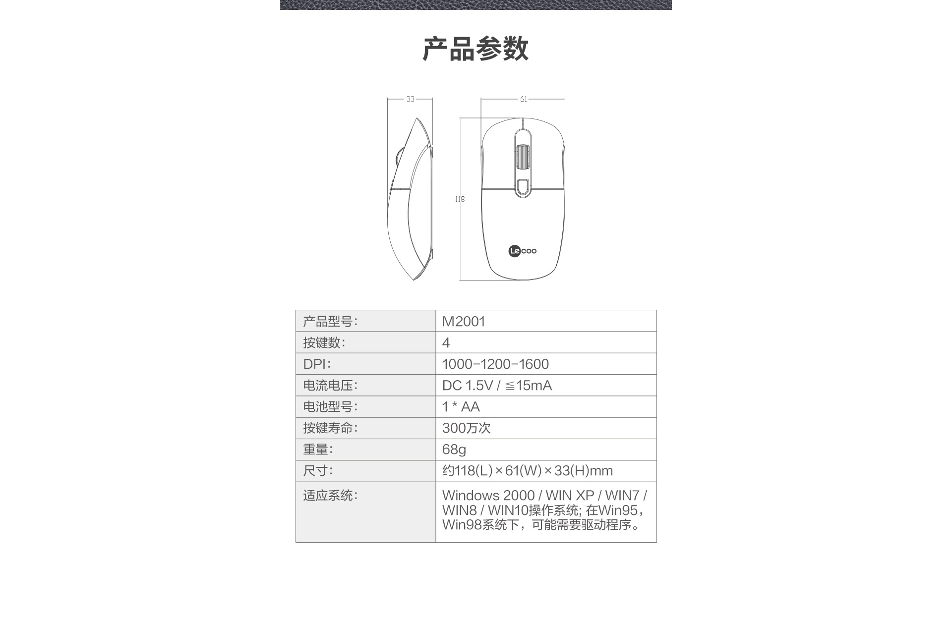 【赠品勿拍】Lecoo无线鼠标 M2001_多少钱_参数_图片_价格_用户评价_联想商城