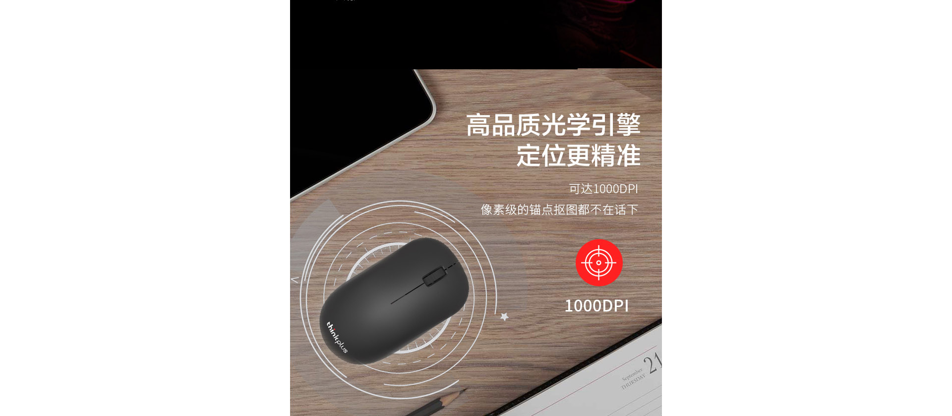 thinkplus无线鼠标WL80_多少钱_参数_图片_价格_用户评价_联想商城