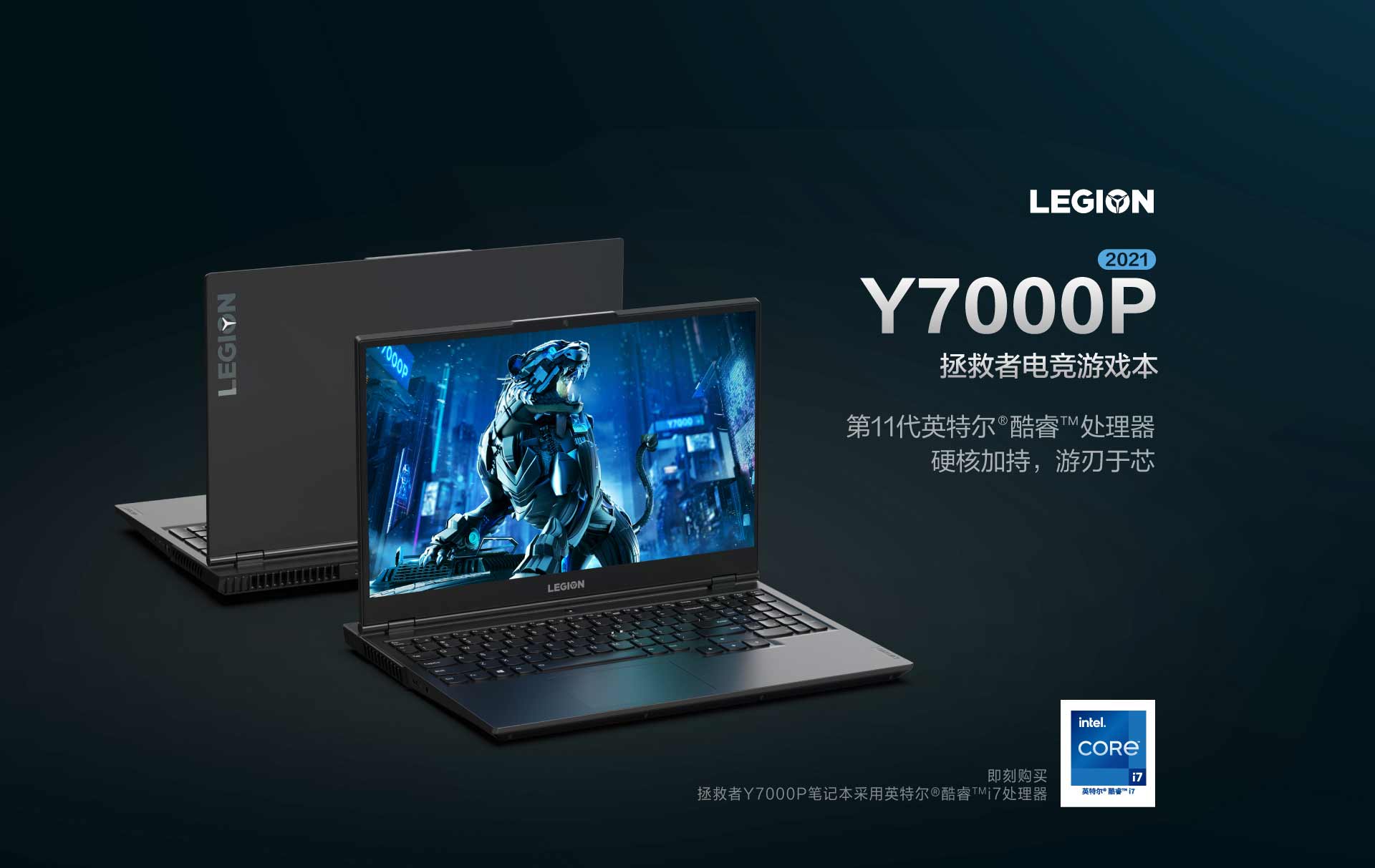 拯救者 Y7000P 2021款 英特尔酷睿i7 15.6英寸游戏笔记本 幻影黑_多少钱_参数_图片_价格_用户评价_联想商城