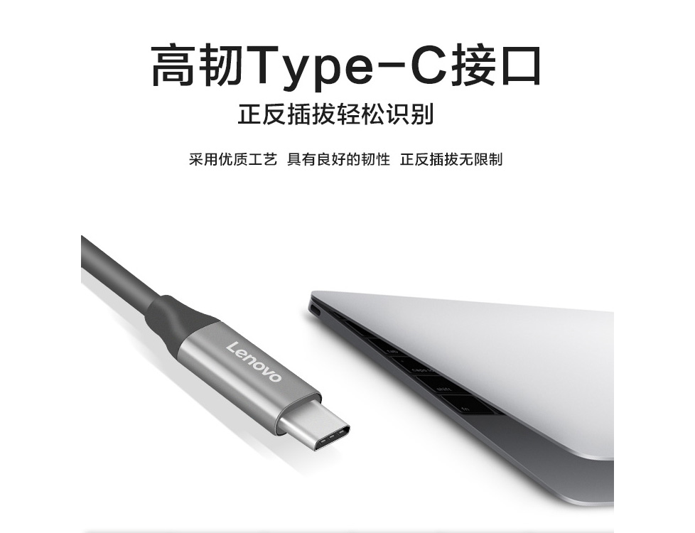 联想USB-C拓展坞 LX0801_多少钱_参数_图片_价格_用户评价_联想商城