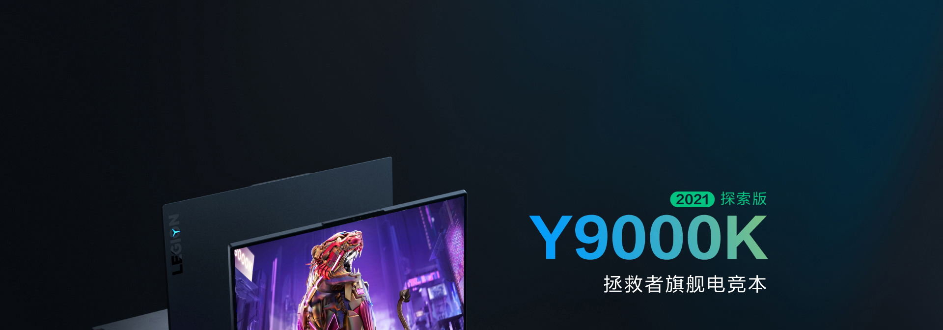 拯救者Y9000K Mini-LED 探索版 16英寸游戏笔记本电脑 钛晶灰_多少钱_参数_图片_价格_用户评价_联想商城