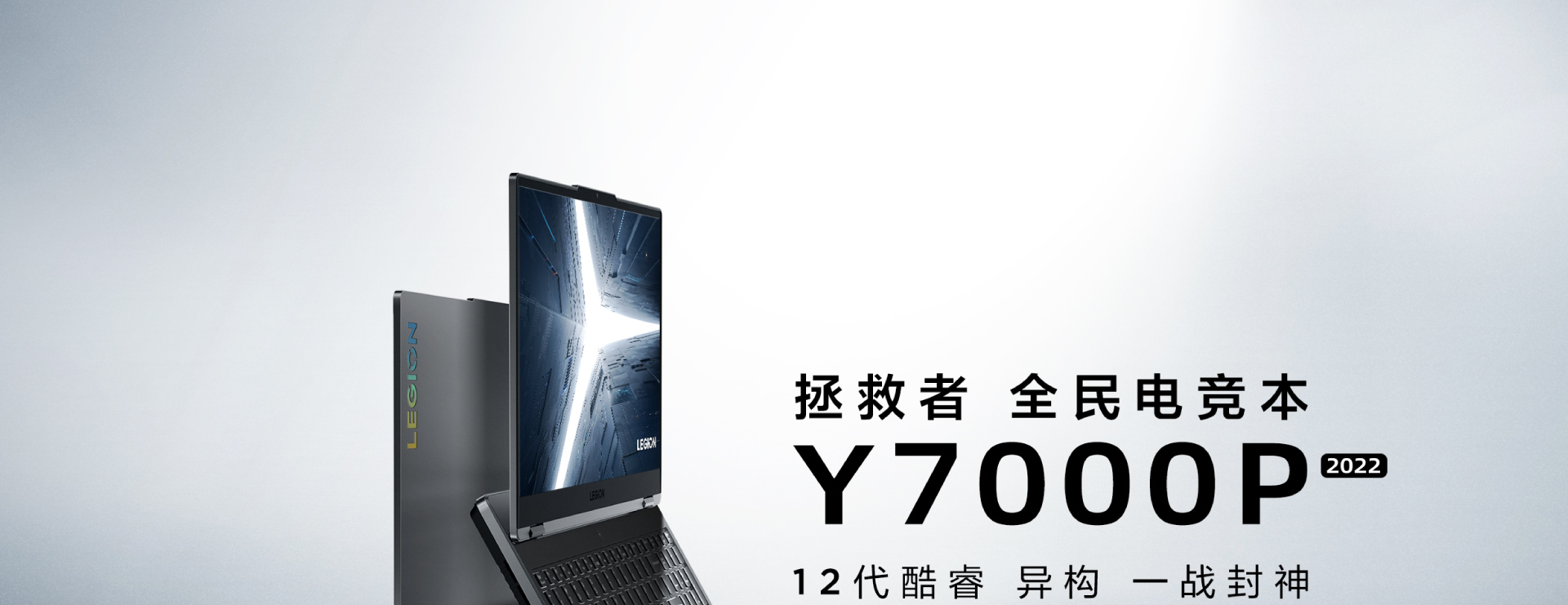 联想(Lenovo)拯救者Y7000P 2022 15.6英寸游戏笔记本电脑 钛晶灰_多少钱_参数_图片_价格_用户评价_联想商城