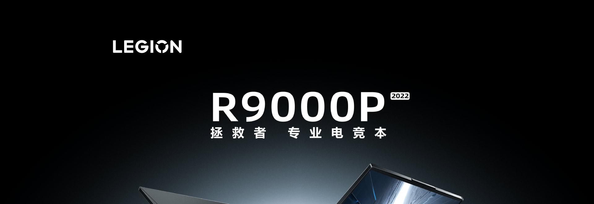 联想(Lenovo)拯救者R9000P 2022 16英寸游戏笔记本电脑 钛晶灰_多少钱_参数_图片_价格_用户评价_联想商城