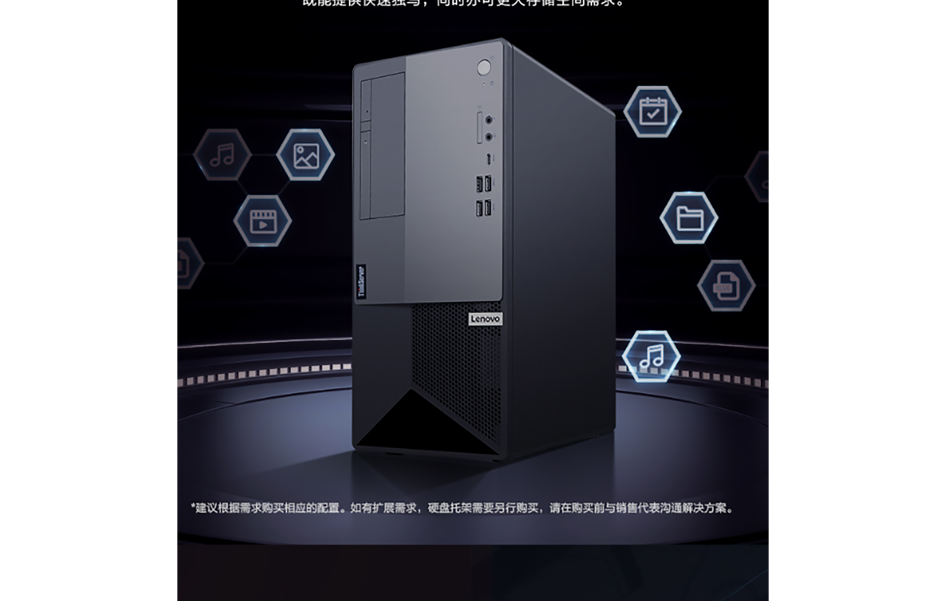 联想ThinkServer T100C塔式服务器i5-10400 6核 16G丨512G M.2+2T_商务办公_采购_价格-联想企业购