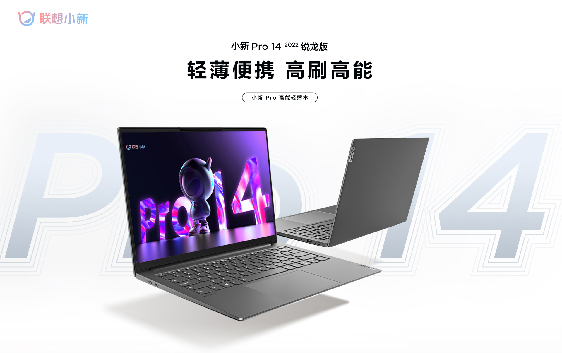 联想小新Pro14 2022标压锐龙版14英寸轻薄笔记本电脑 深空灰_多少钱_参数_图片_价格_用户评价_联想商城