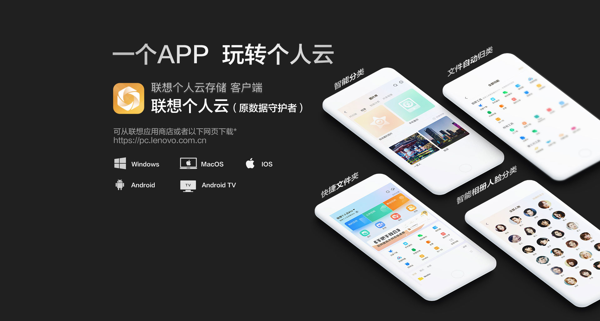 联想个人云X1s nas网络云存储 【4盘位+1扩展 无盘版】_多少钱_参数_图片_价格_用户评价_联想商城