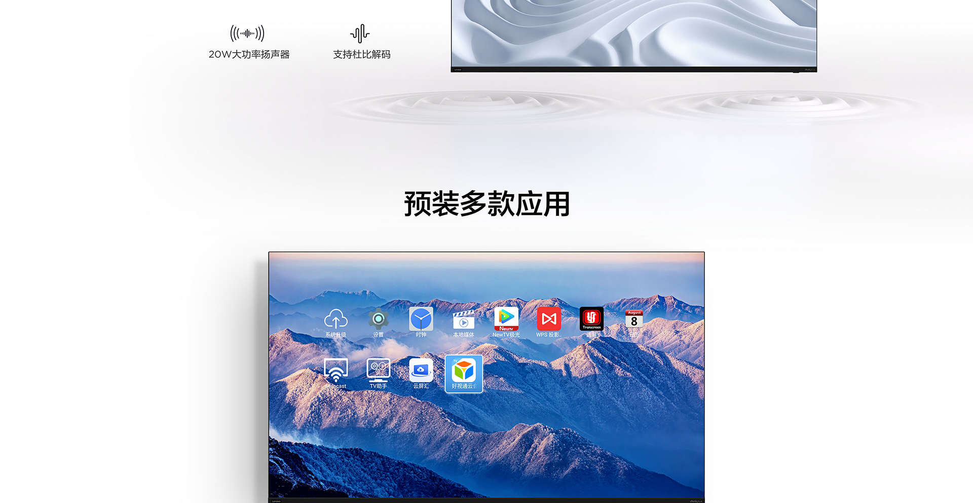 联想thinkplus商显智慧屏 65英寸 SN65_多少钱_参数_图片_价格_用户评价_联想商城