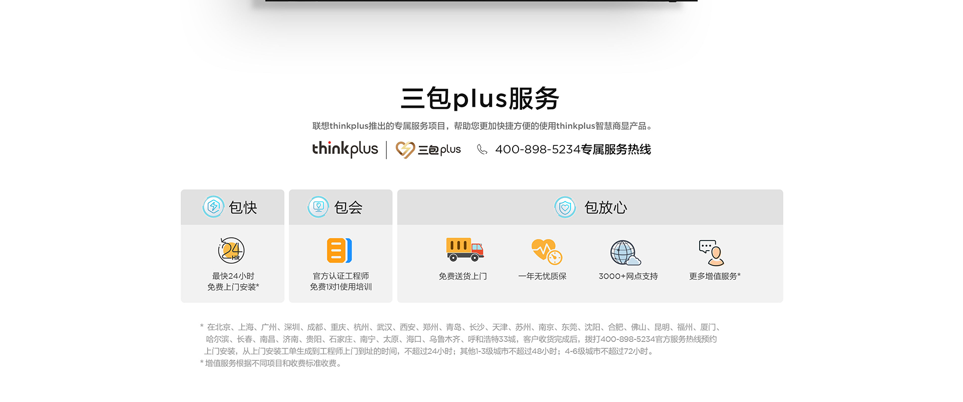 联想thinkplus商显智慧屏 65英寸 SN65_多少钱_参数_图片_价格_用户评价_联想商城