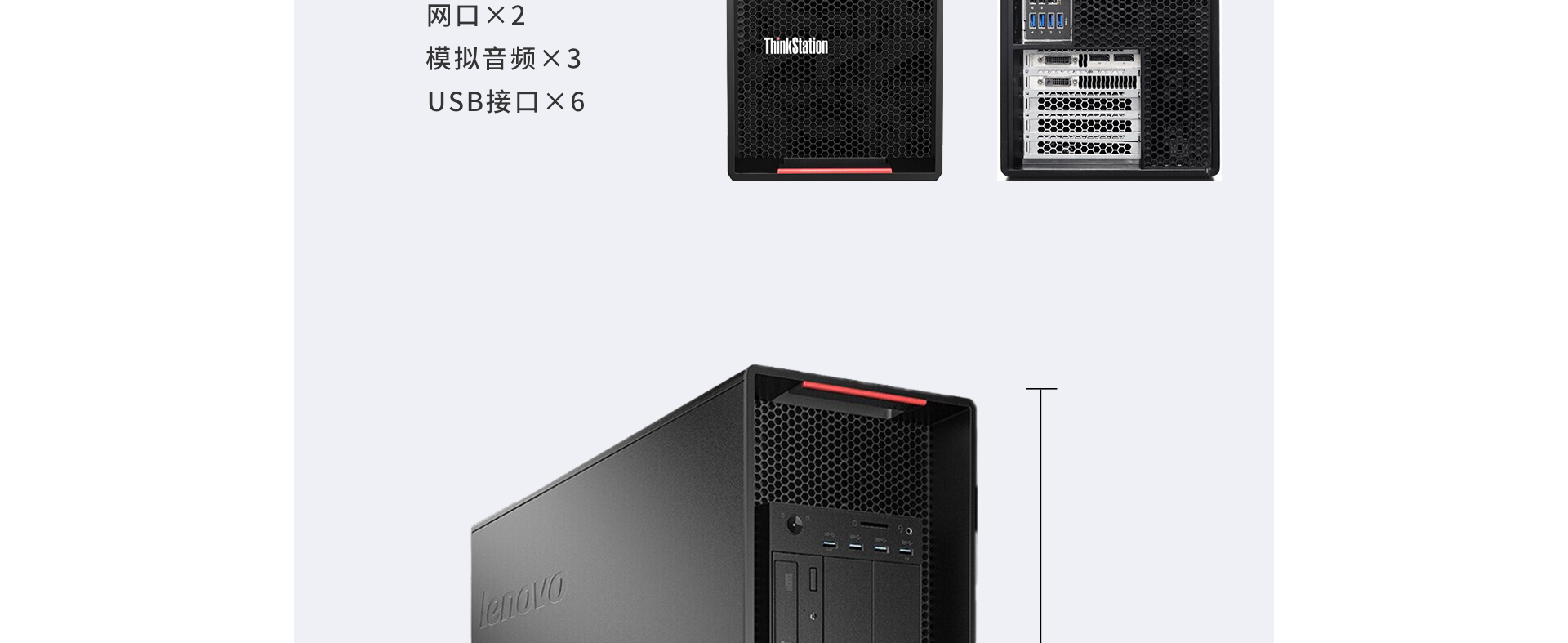 联想ThinkStation P920 3206R 32G 2TB读卡器（显卡定制款）_商务办公_采购_价格-联想企业购