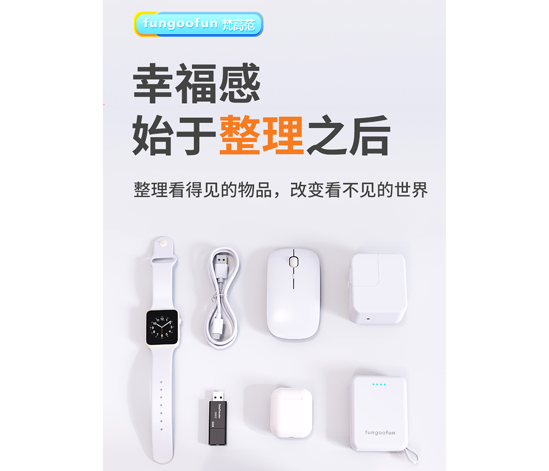 梵高范（fungoofun）生活收纳包 F516方糖橙色_多少钱_参数_图片_价格_用户评价_联想商城