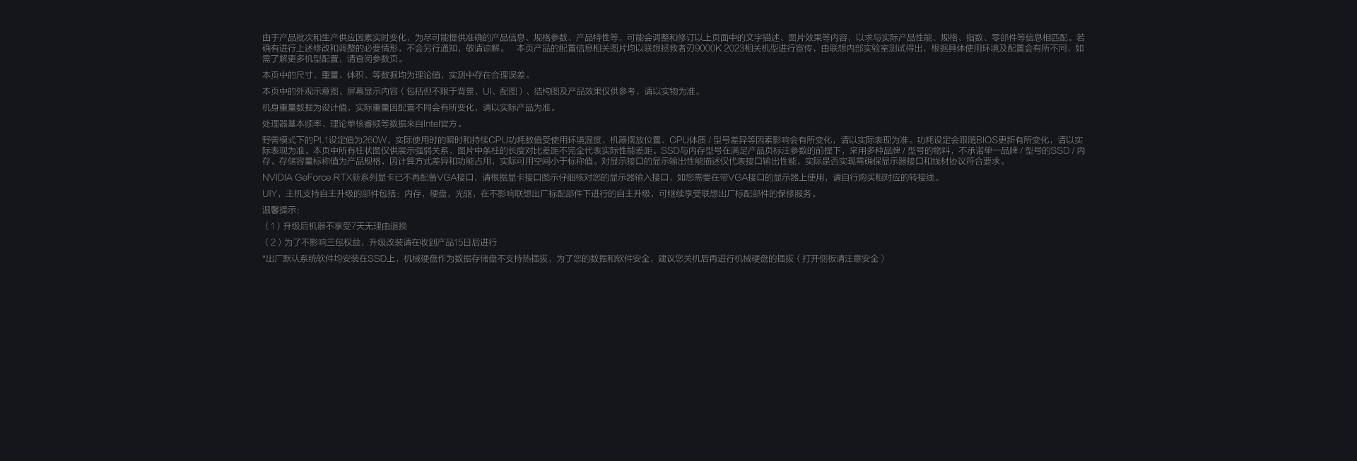 拯救者 刃9000K 2023 13代英特尔酷睿i9 分体台式机 黑色_多少钱_参数_图片_价格_用户评价_联想商城