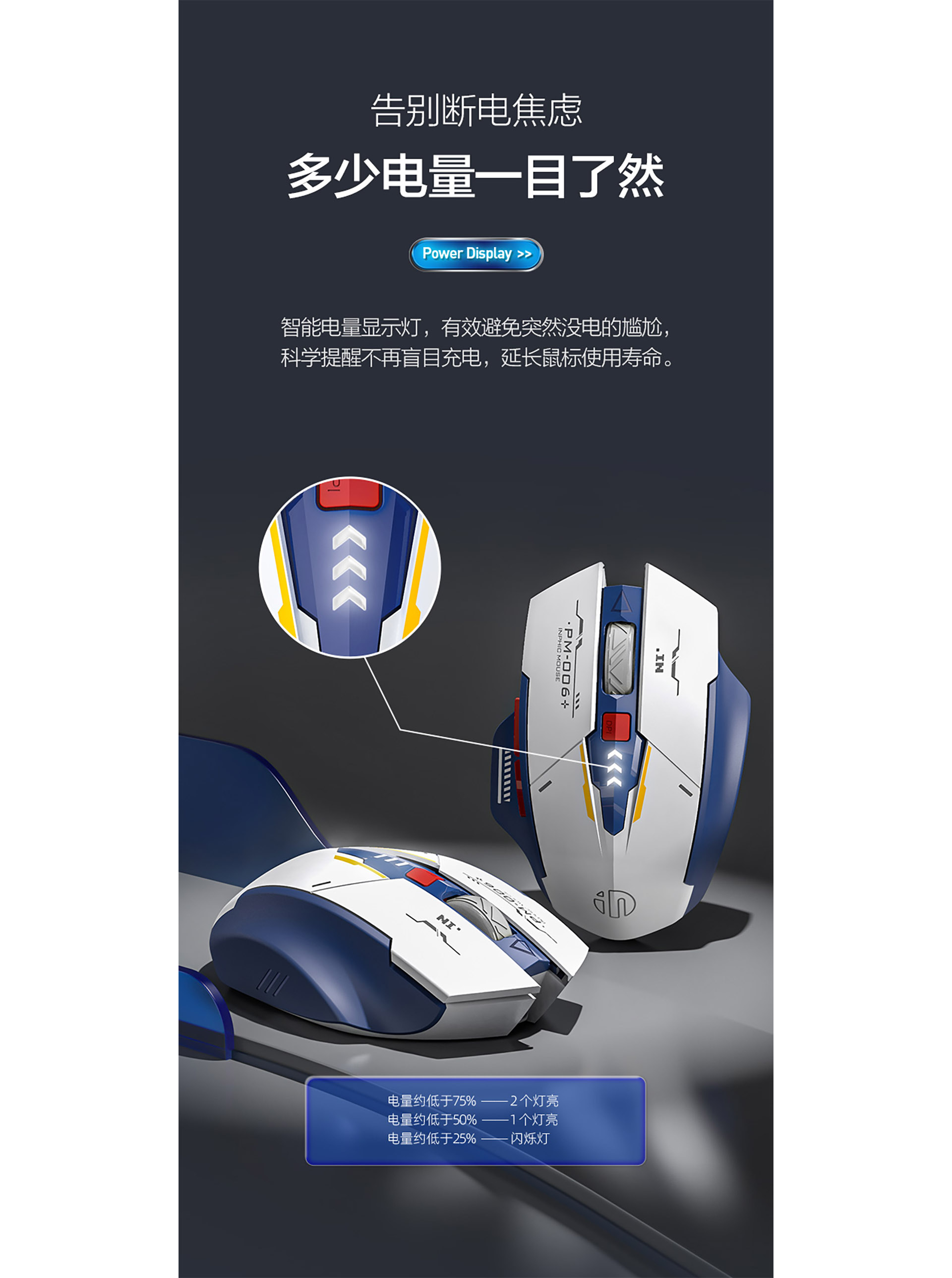英菲克（INPHIC）M6P机甲无线鼠标Type-c静音充电鼠标_多少钱_参数_图片_价格_用户评价_联想商城