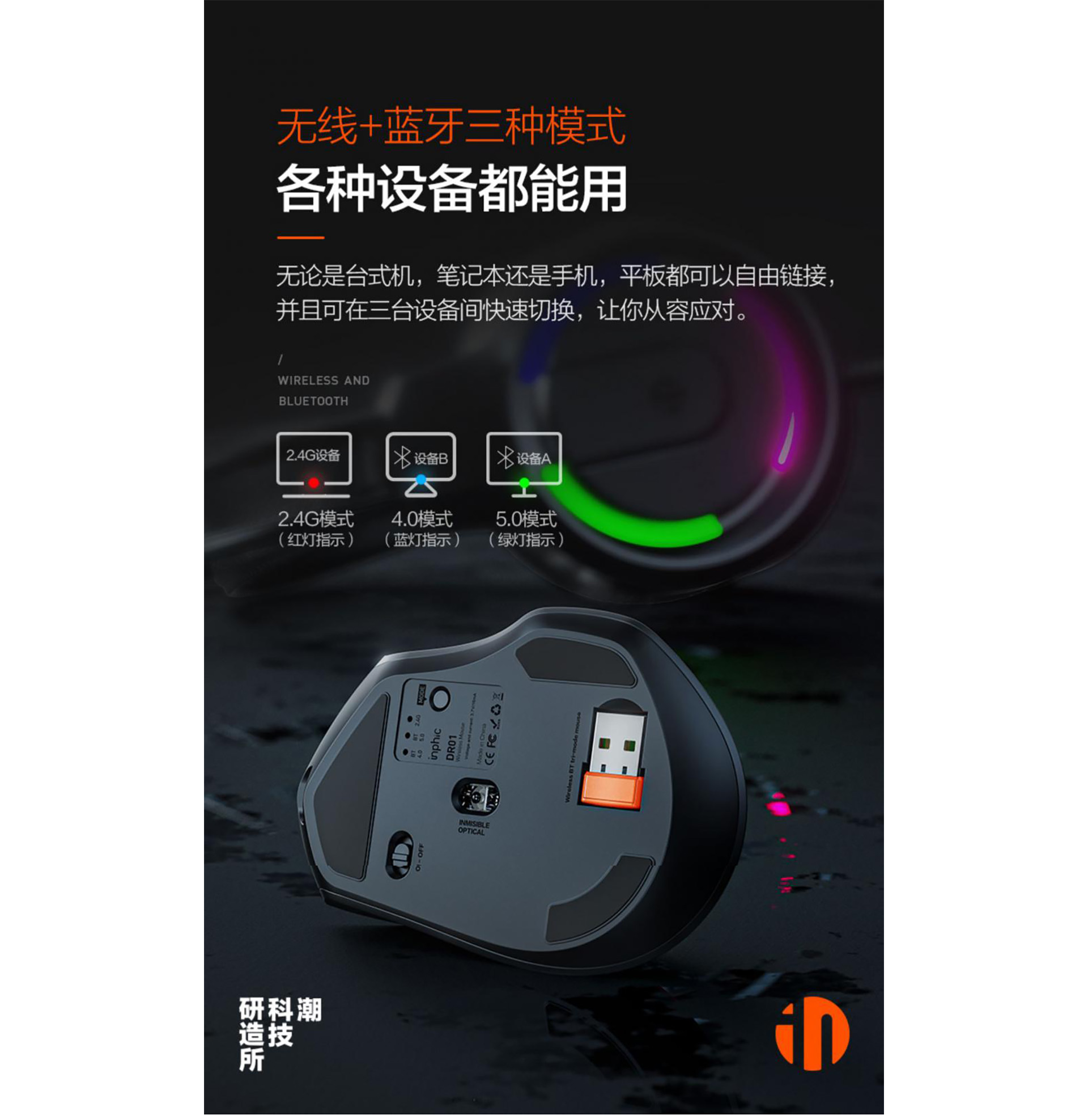 英菲克（INPHIC）DR01蓝牙三模电量显示静音充电无线鼠标黑色_多少钱_参数_图片_价格_用户评价_联想商城