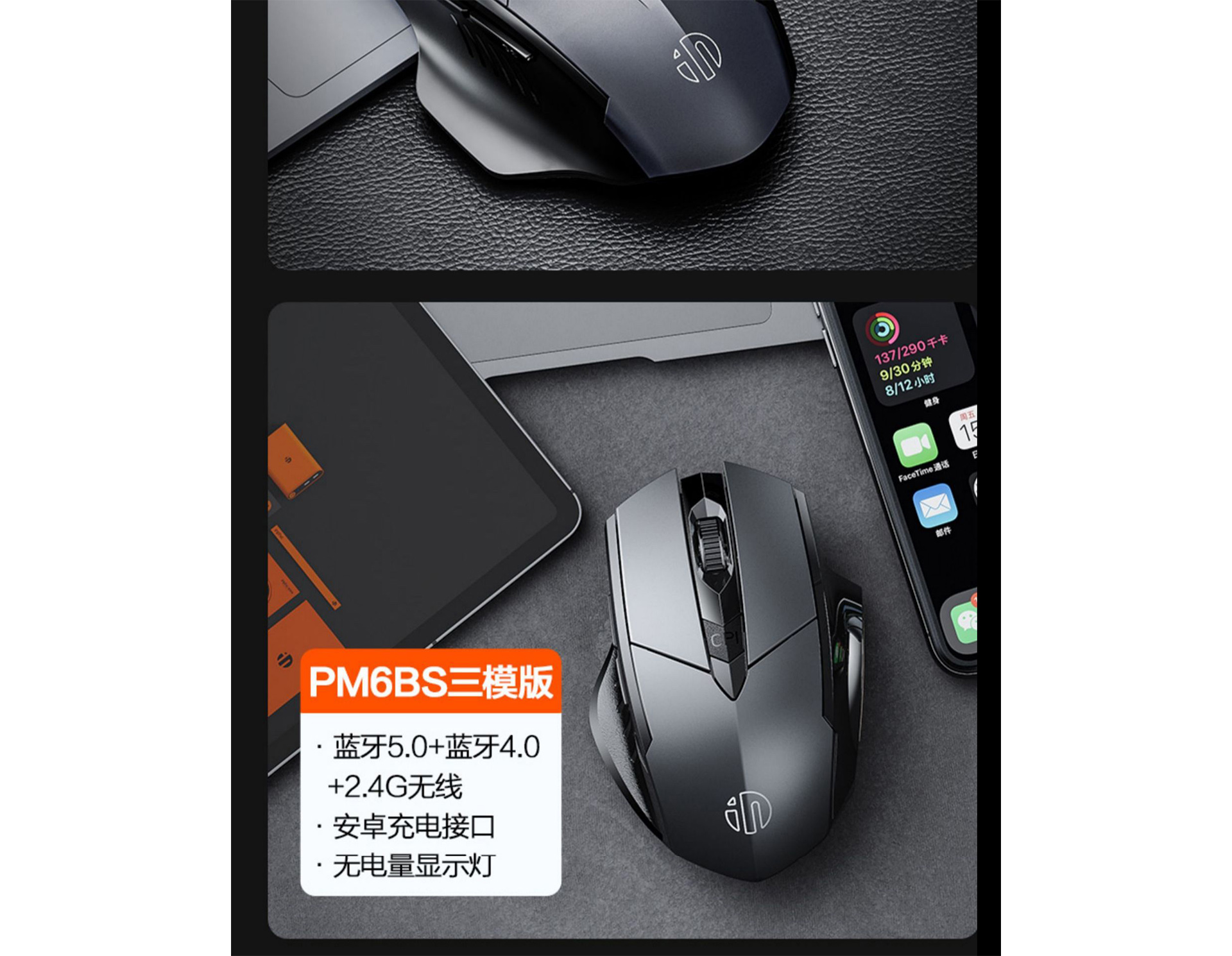 英菲克（INPHIC）PM6BS蓝牙三模鼠标充电无线鼠标可调DPI灰色_多少钱_参数_图片_价格_用户评价_联想商城