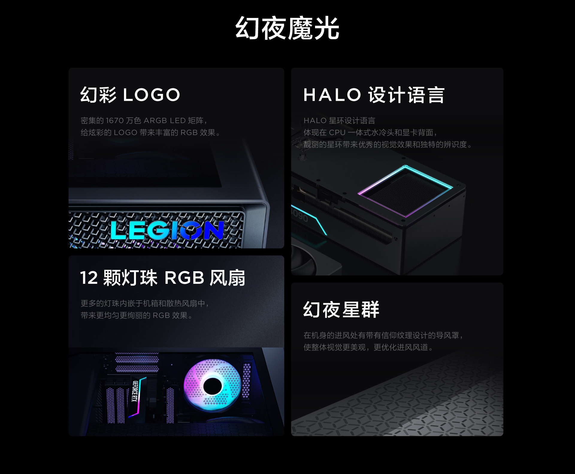 拯救者 刃9000K 2023 13代英特尔酷睿i9 分体台式机 黑色_多少钱_参数_图片_价格_用户评价_联想商城