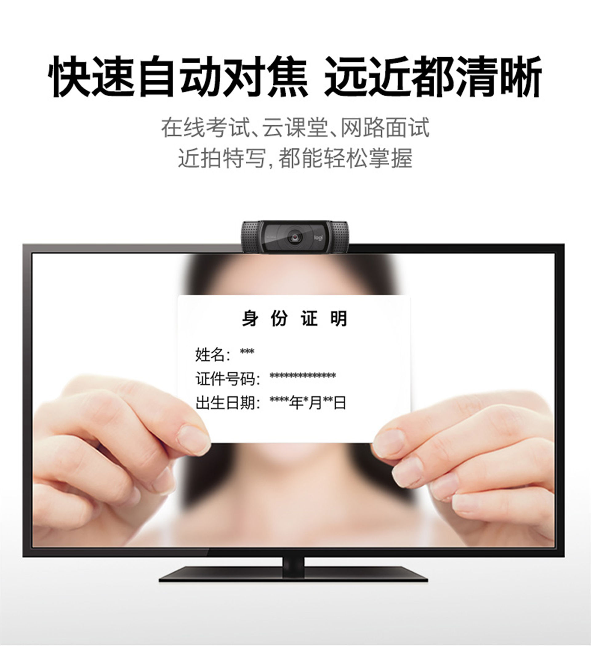 罗技 C920 PRO高清网络摄像头_商务办公_采购_价格-联想企业购