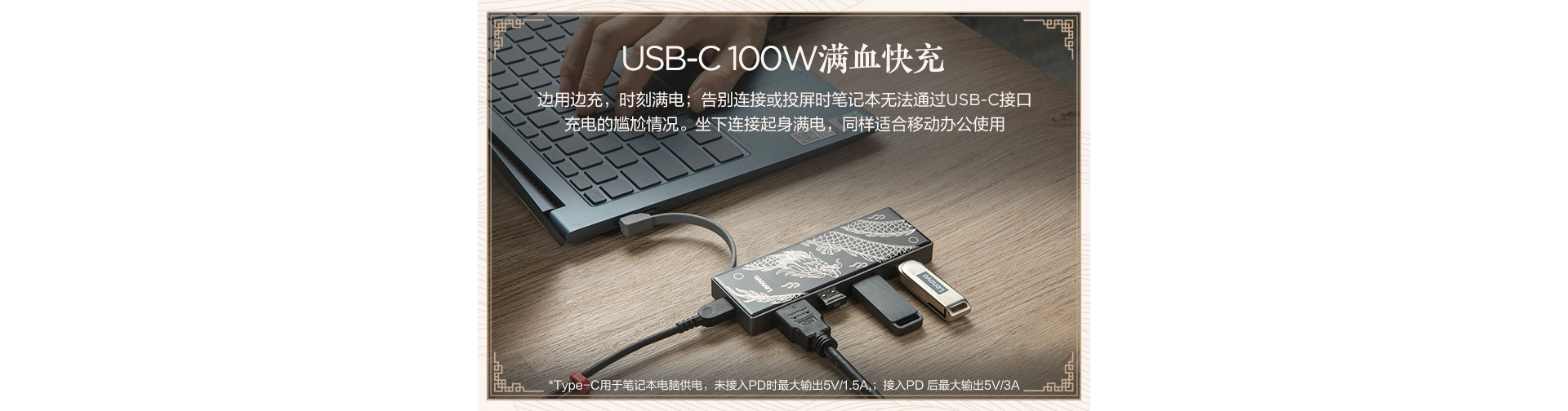 联想USB-C拓展坞 LX0801 龙凤呈祥_多少钱_参数_图片_价格_用户评价_联想商城