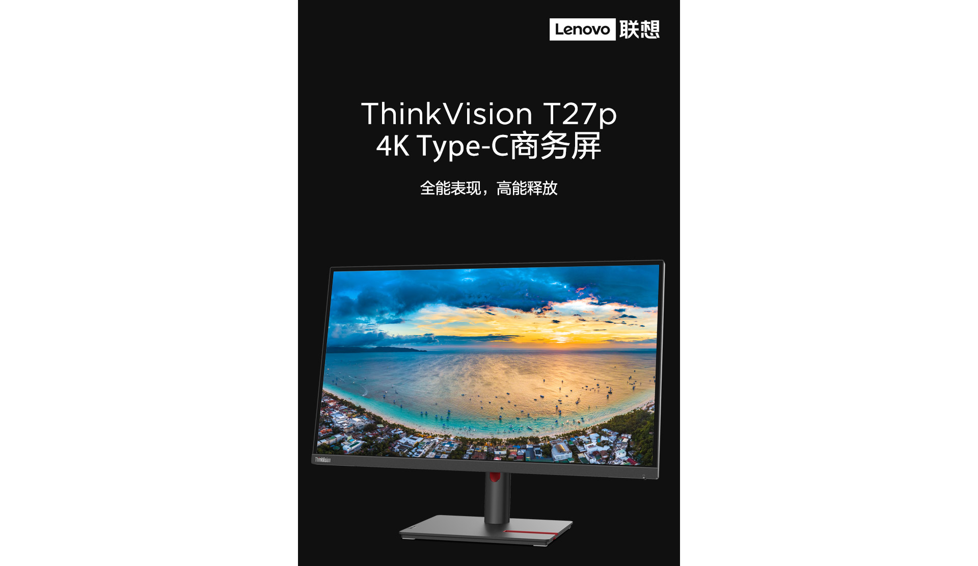 【专业办公】联想/ThinkVision 27英寸4K高清显示器 T27p-30_多少钱_参数_图片_价格_用户评价_联想商城