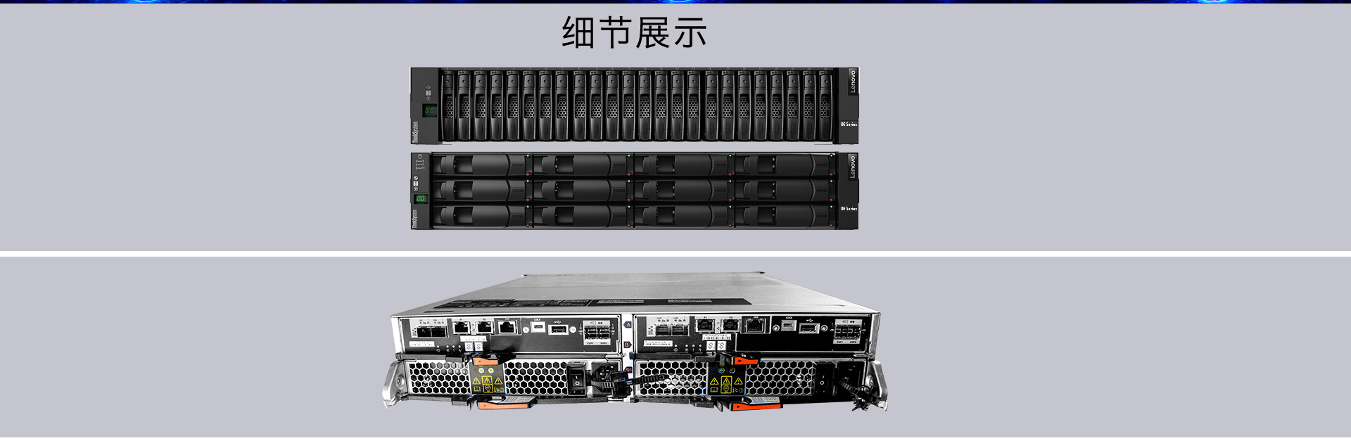 联想（Lenovo）DE2000H 存储大盘主机/双控/4*16GB FC/10*8TB_商务办公_采购_价格-联想企业购