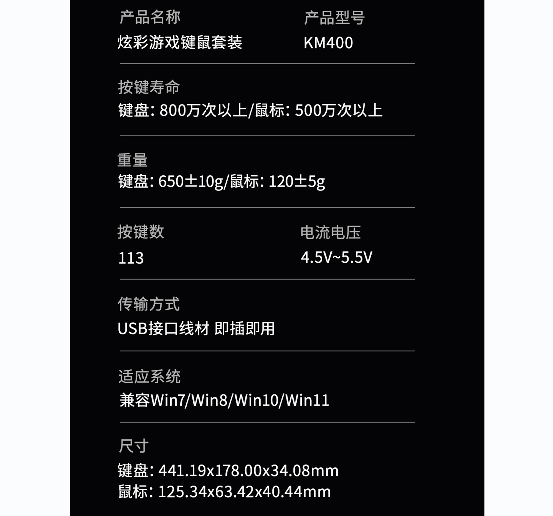 异能者有线炫彩键鼠套装KM400_多少钱_参数_图片_价格_用户评价_联想商城