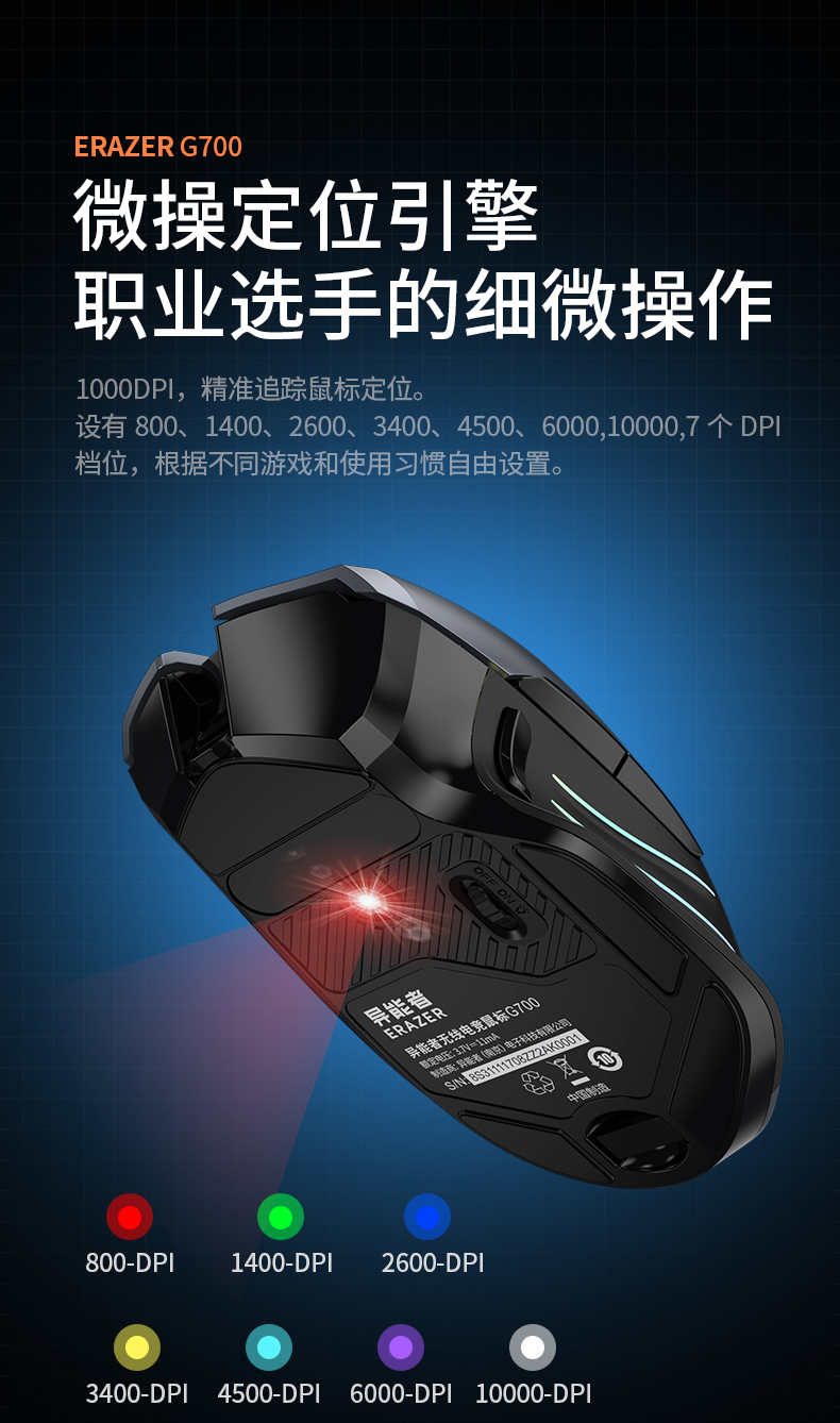 异能者无线电竞鼠标G700_多少钱_参数_图片_价格_用户评价_联想商城