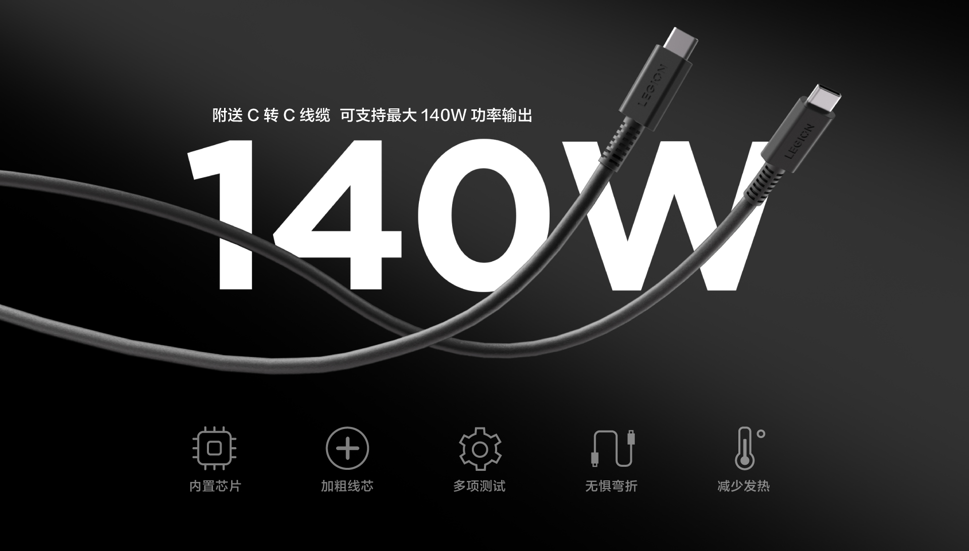 拯救者C140氮化镓适配器（黑）_多少钱_参数_图片_价格_用户评价_联想商城