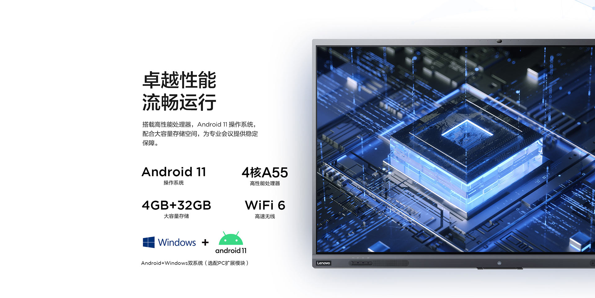 【企业购】联想thinkplus会议平板 S65+新品_商务办公_采购_价格-联想企业购