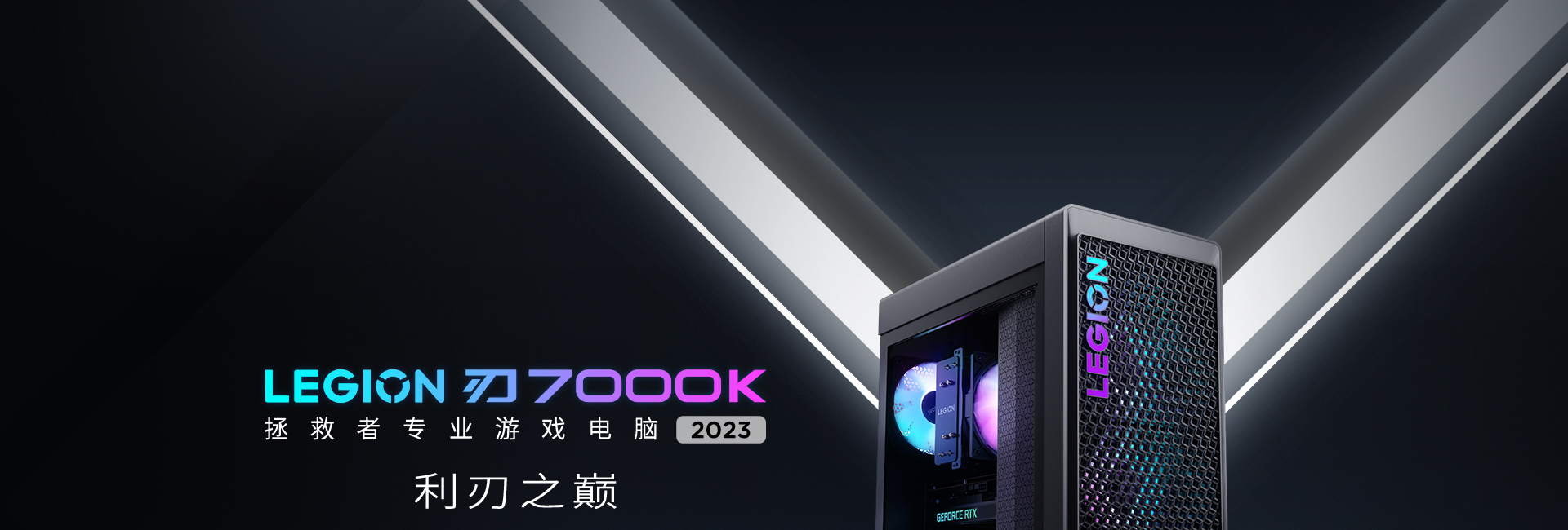 拯救者 刃7000K 2023 13代英特尔酷睿i5 分体台式机 黑色