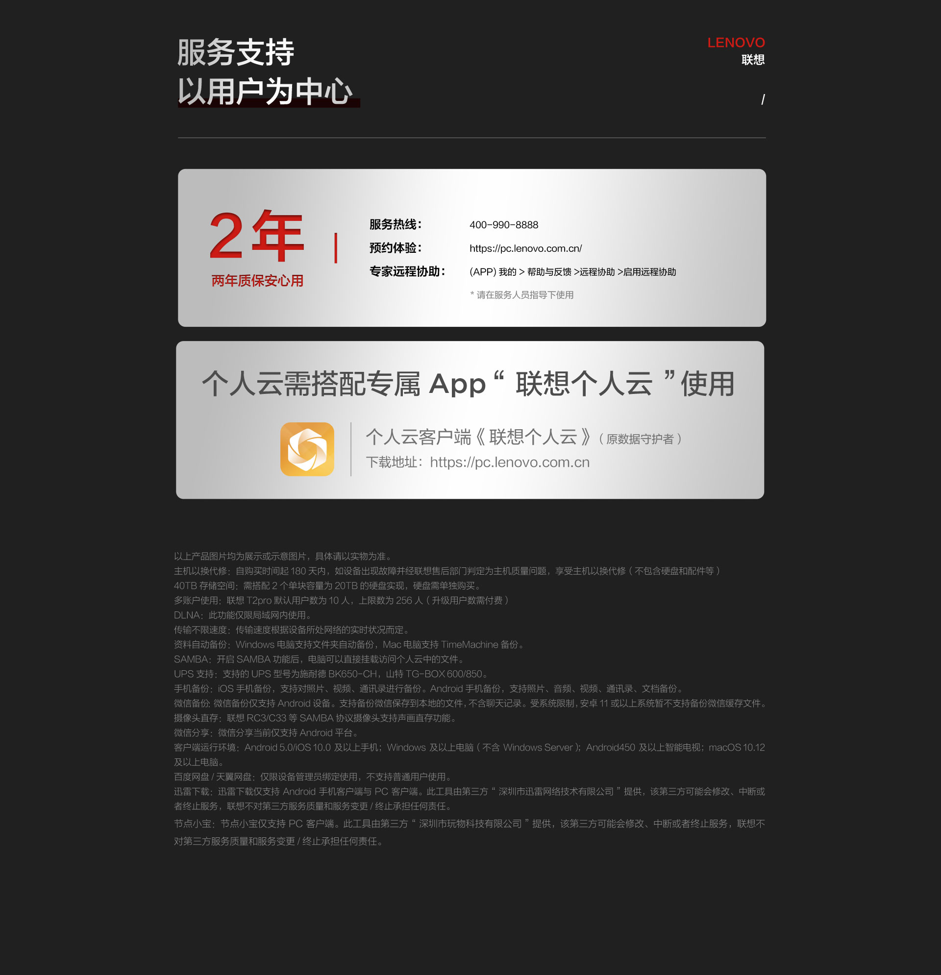 联想个人云New T2Pro nas网络云存储 【双盘位无盘版】_多少钱_参数_图片_价格_用户评价_联想商城
