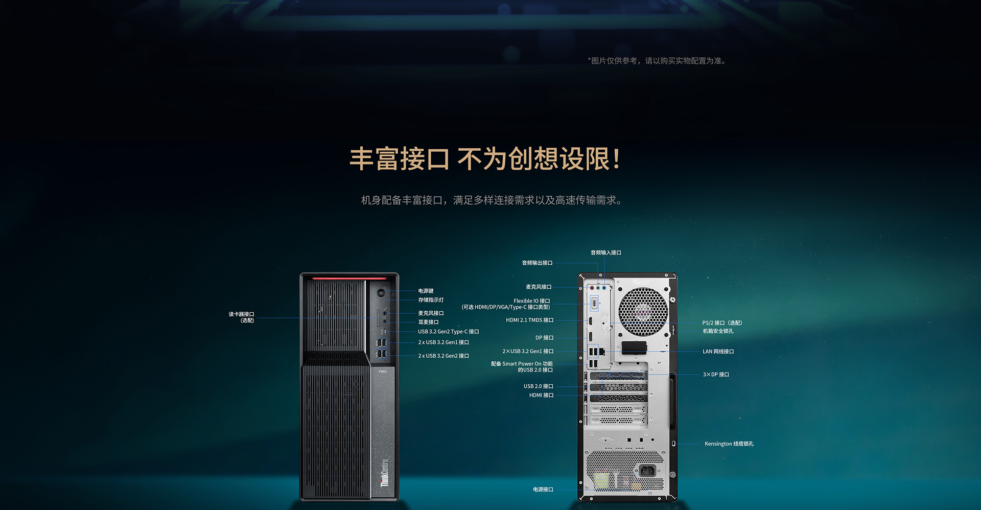 ThinkCentre P900 英特尔酷睿i7 创意设计电脑 0JCP_多少钱_参数_图片_价格_用户评价_联想商城