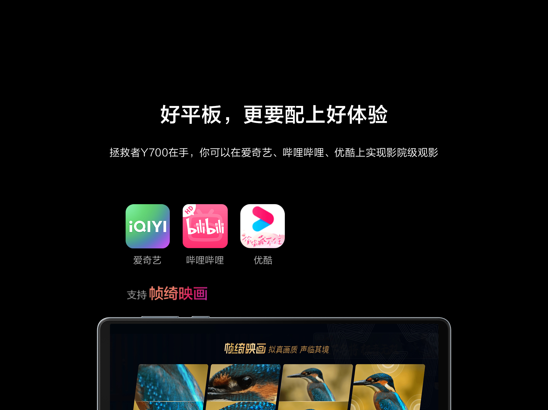 联想拯救者Y700 2023 8.8英寸游戏平板电脑 钛晶灰