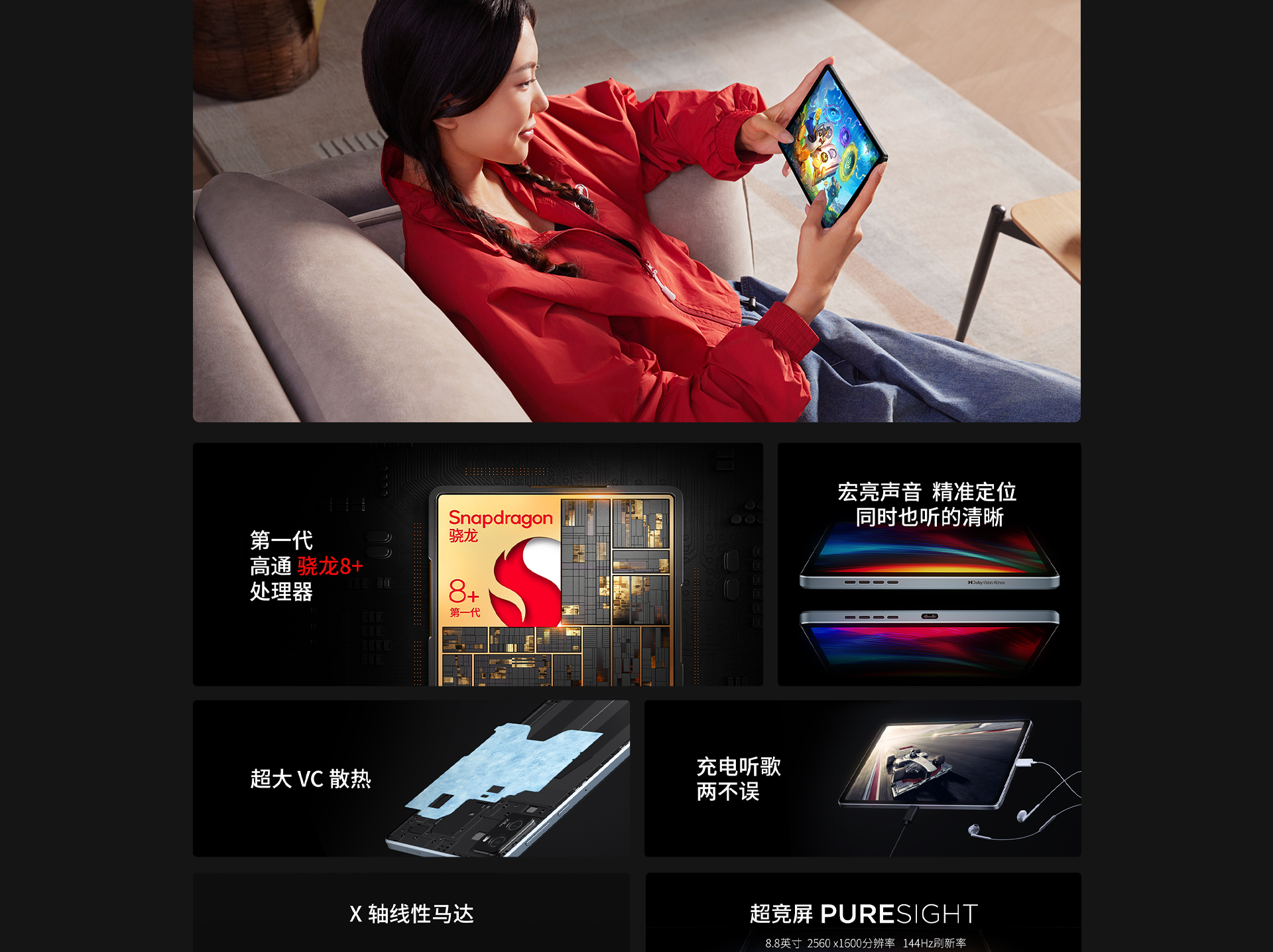 联想拯救者Y700 2023 8.8英寸游戏平板电脑 钛晶灰