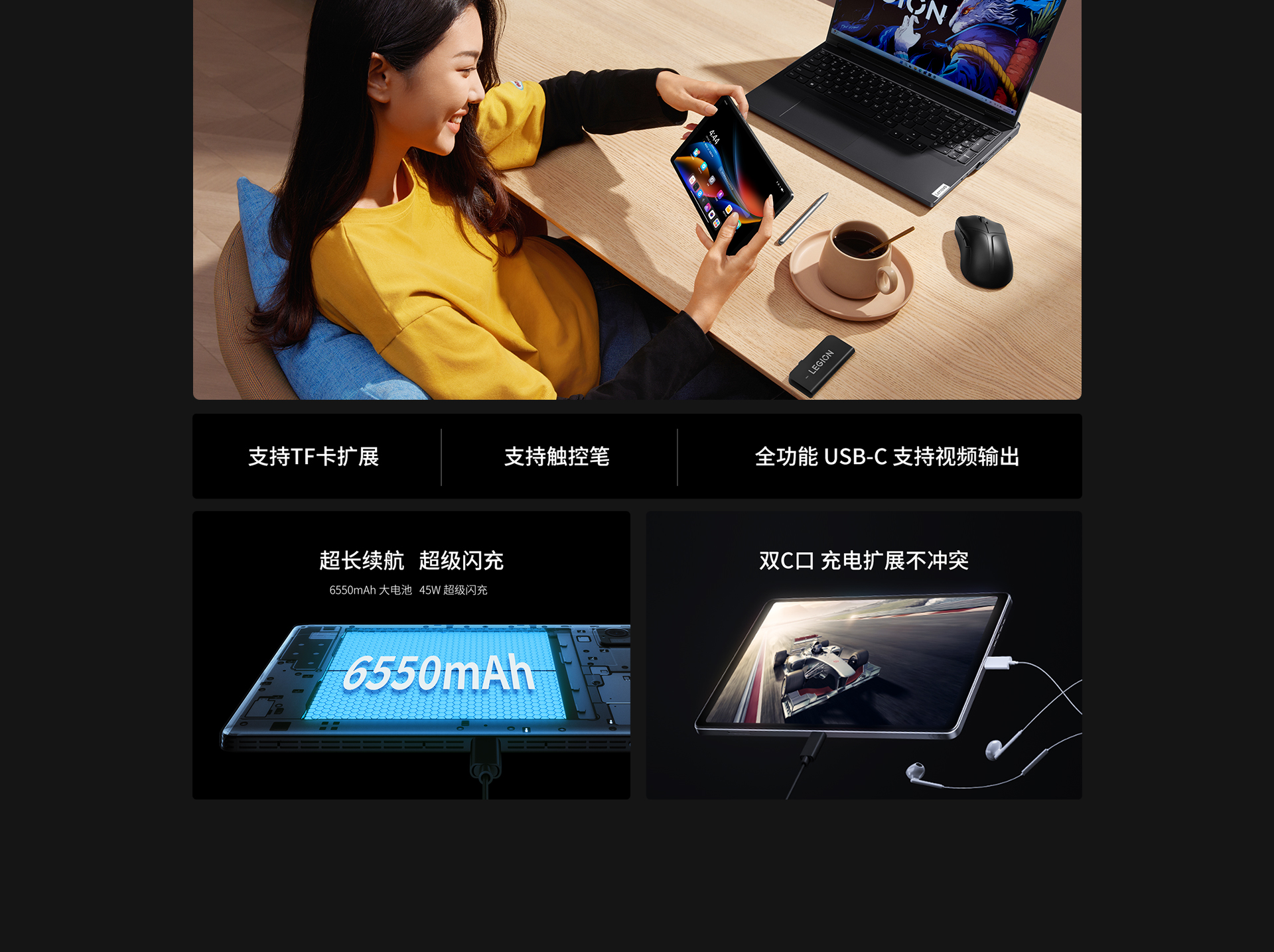 联想拯救者Y700 2023 8.8英寸游戏平板电脑 钛晶灰