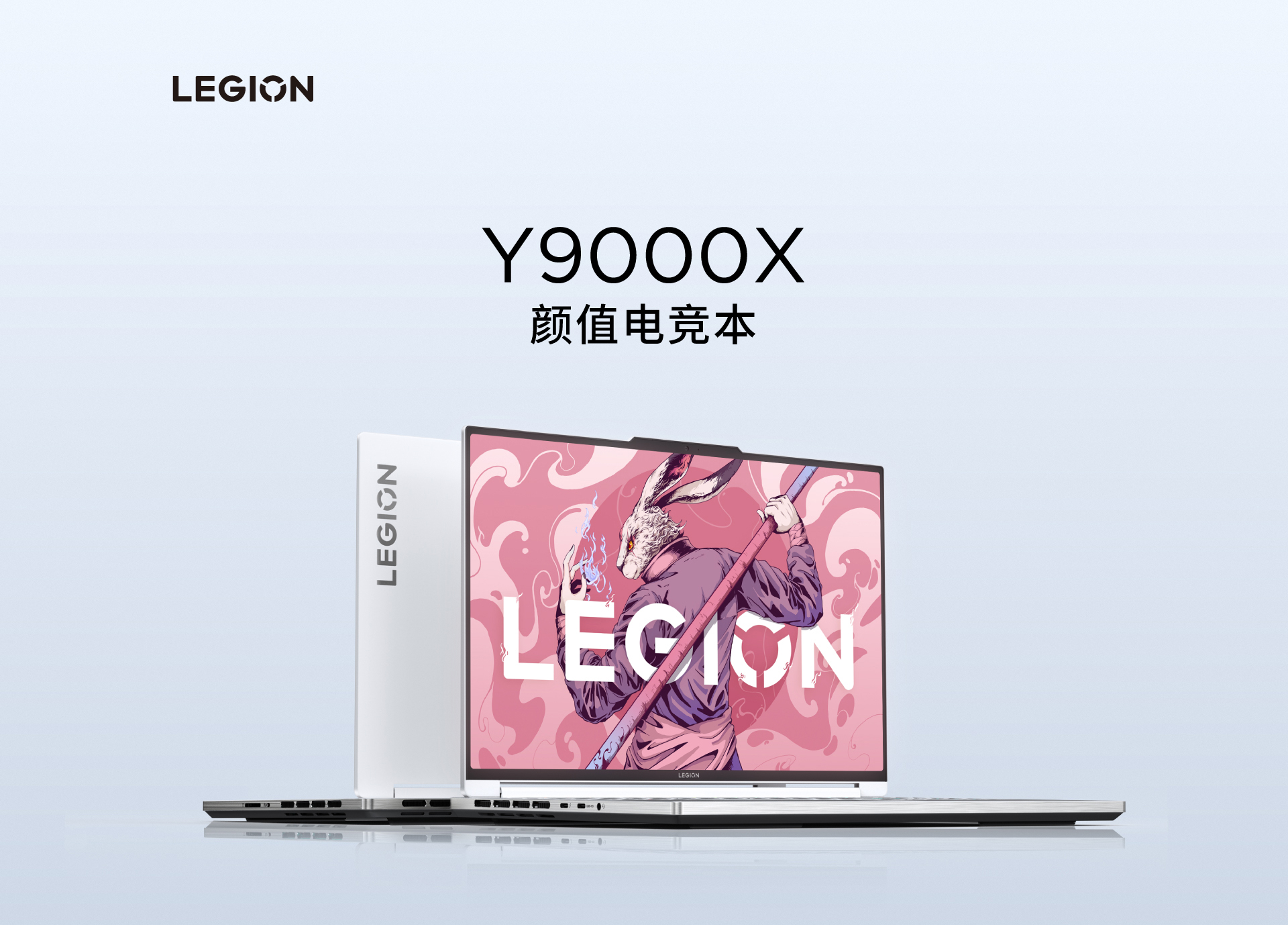 【定制款】联想拯救者Y9000X 2023 16英寸游戏笔记本电脑 冰魄白_多少钱_参数_图片_价格_用户评价_联想商城