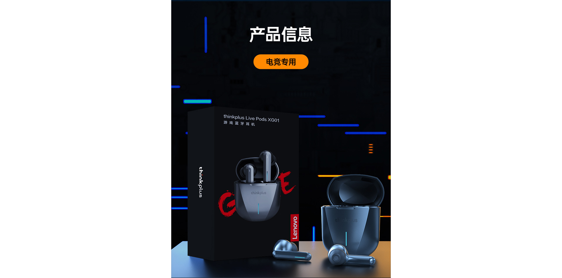 【企业购】联想thinkplus 游戏蓝牙耳机 XG01 白色_商务办公_采购_价格-联想企业购