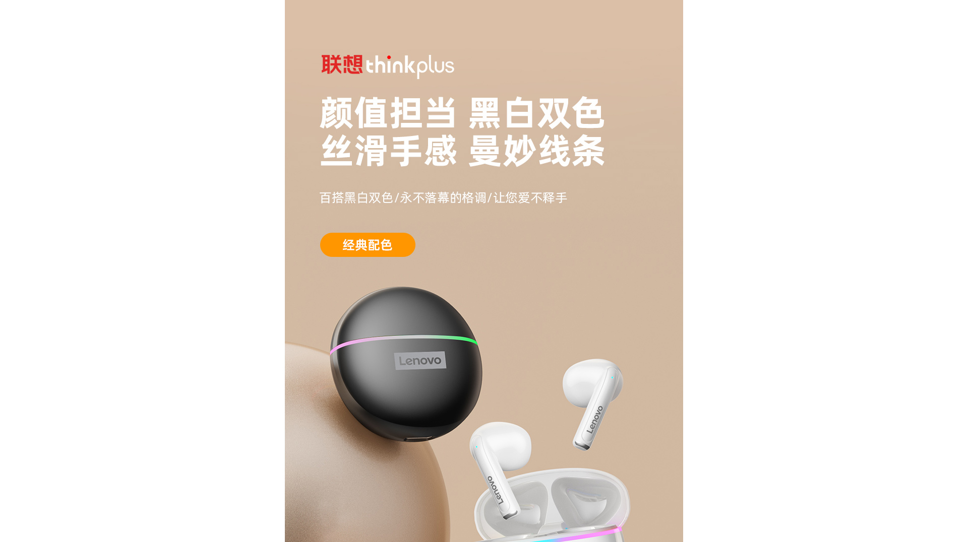【企业购】联想 thinkplus 真无线蓝牙耳机XT97 白色_商务办公_采购_价格-联想企业购
