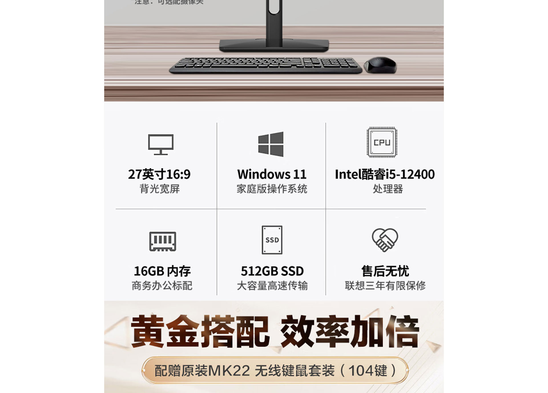 联想来酷Lecoo一体计算机K2738 27英寸台式电脑酷睿I5 黑色含键鼠_多少钱_参数_图片_价格_用户评价_联想商城