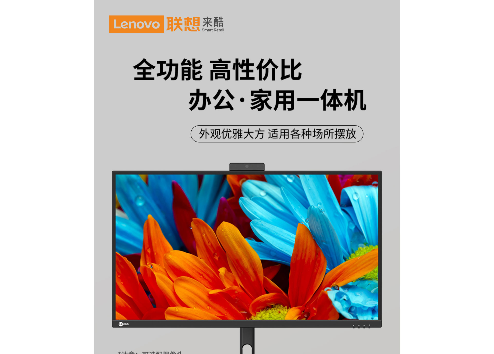 联想来酷Lecoo一体计算机K2738 27英寸台式电脑酷睿I5 黑色含键鼠_多少钱_参数_图片_价格_用户评价_联想商城