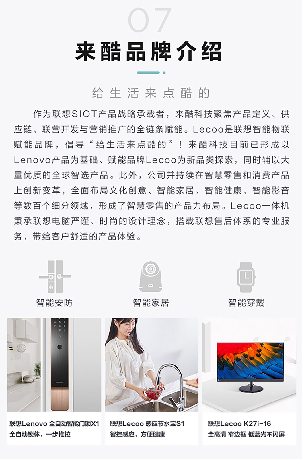 联想 Lecoo AIO 酷2488 I51135G716G512W家用办公网课一体计算机_多少钱_参数_图片_价格_用户评价_联想商城