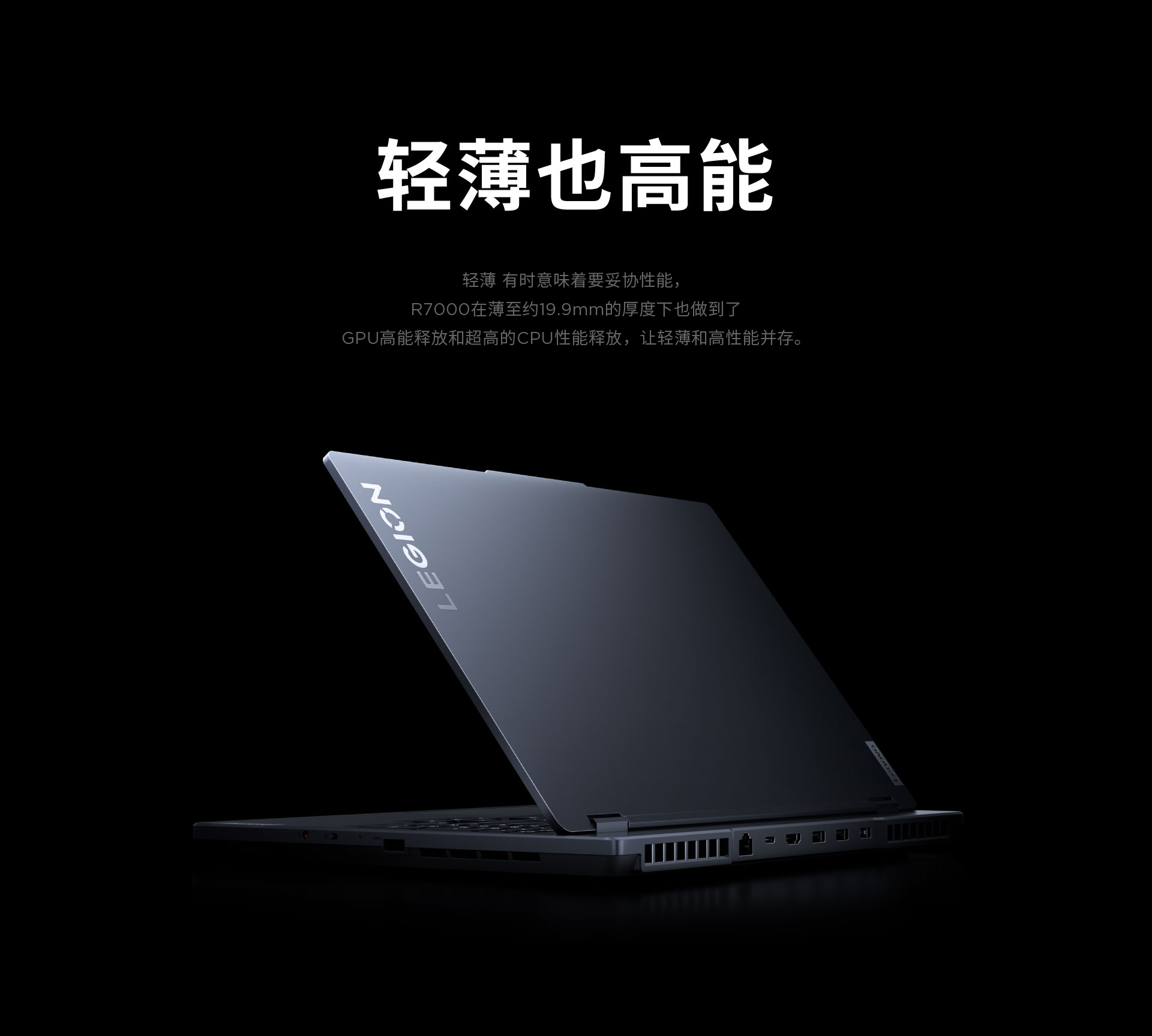 【定制款】联想拯救者R7000 15.6英寸电竞游戏本笔记本电脑_多少钱_参数_图片_价格_用户评价_联想商城